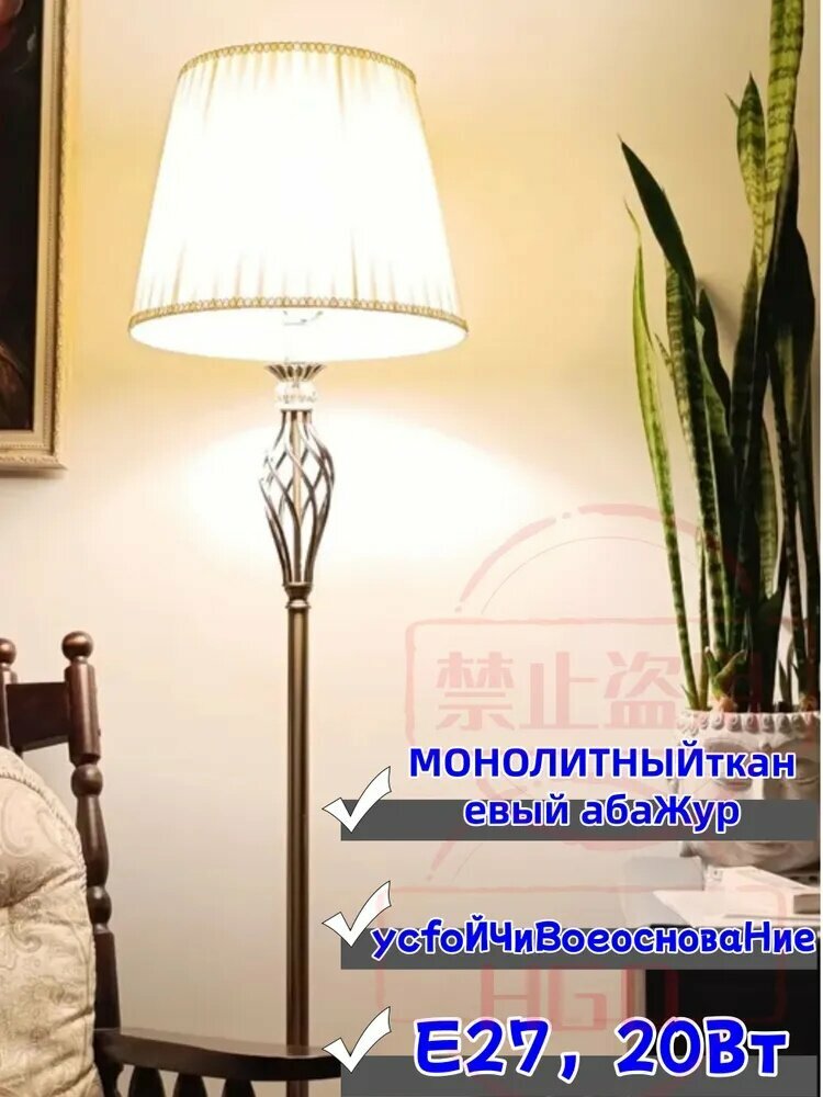 Напольные светильники, Торшер, E27,20Вт
