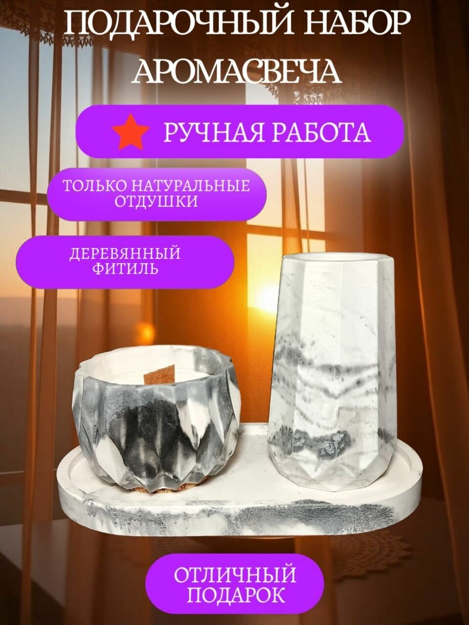 Ароматическая свеча лайм & кокос с вазочкой для сухоцветов на подставке