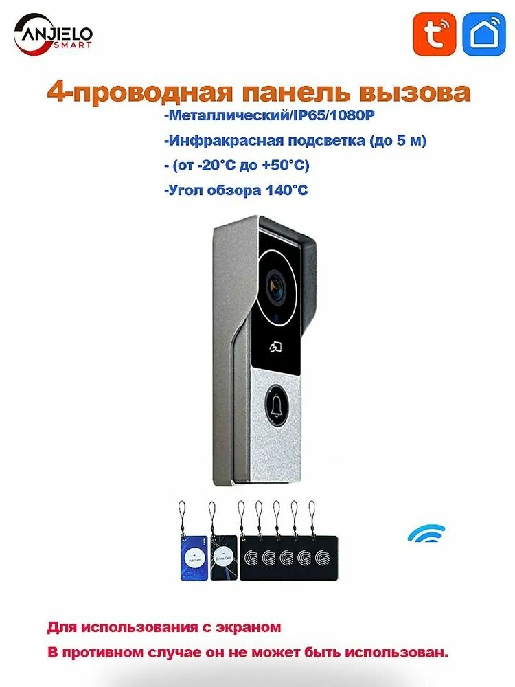 Tuya видеодомофон 1080p с 7-дюймовым сенсорным экраном, датчиком движения и разблокировкой