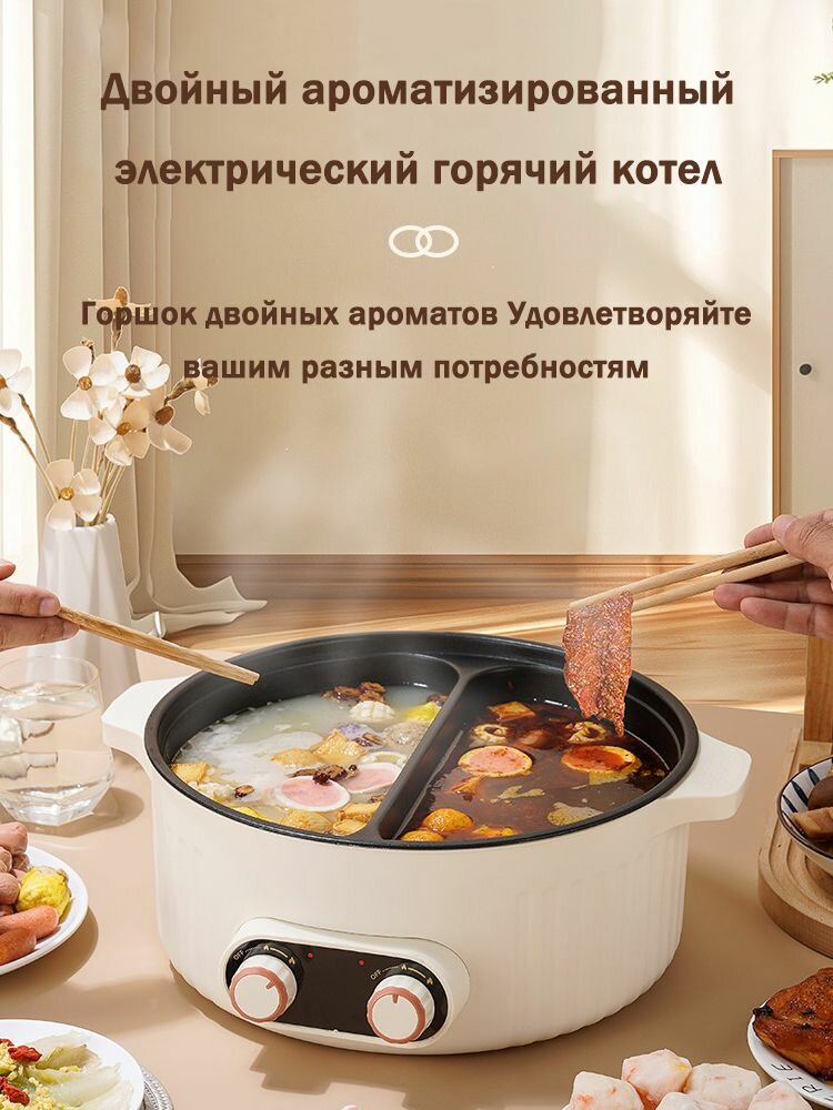 Электрическая кастрюля с двумя чашами, электрокастрюля, мультиварка,7л