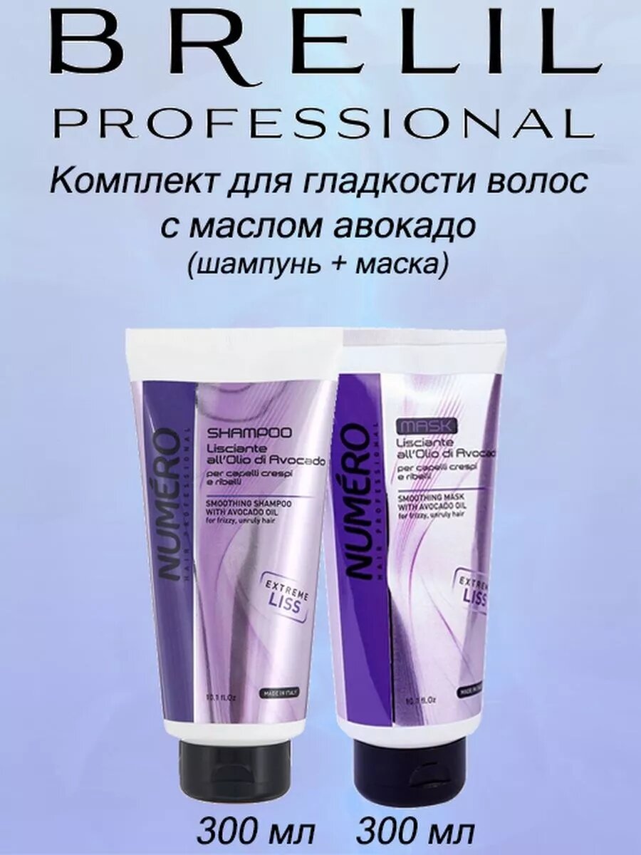 Комплект для гладкости волос Numero 300