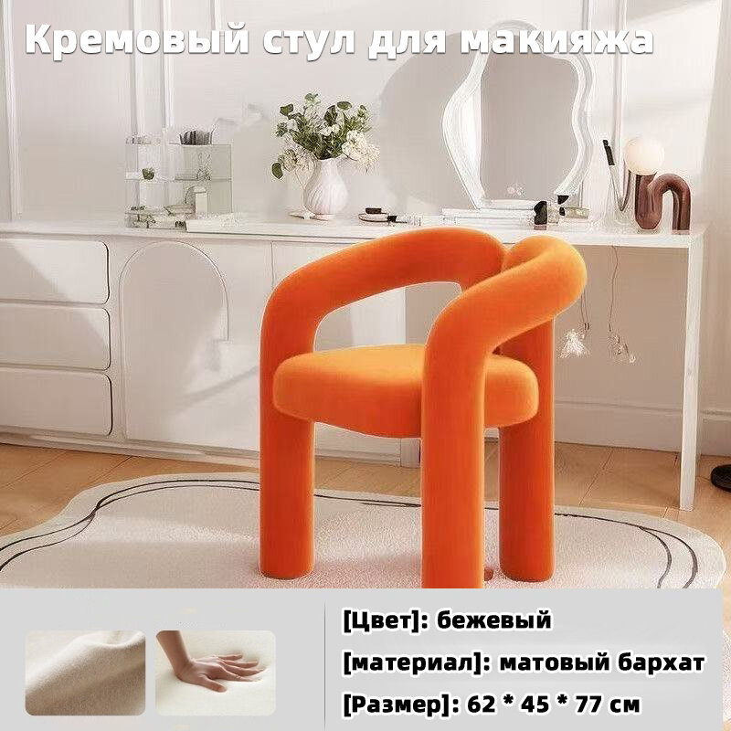 Стул для макияжа, кремовый стиль, нежная ткань, спинка анатомическая, для гримерного столика