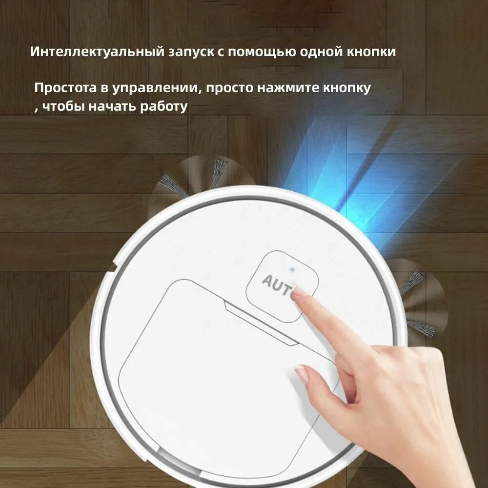 Умный робот-пылесос с функцией мытья пола, автоматическая зарядка, мини-игрушка для дома — фото 1
