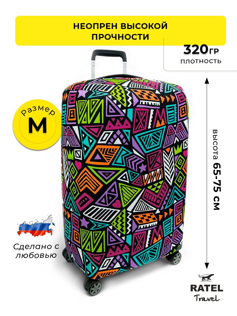 Чехол для чемодана 