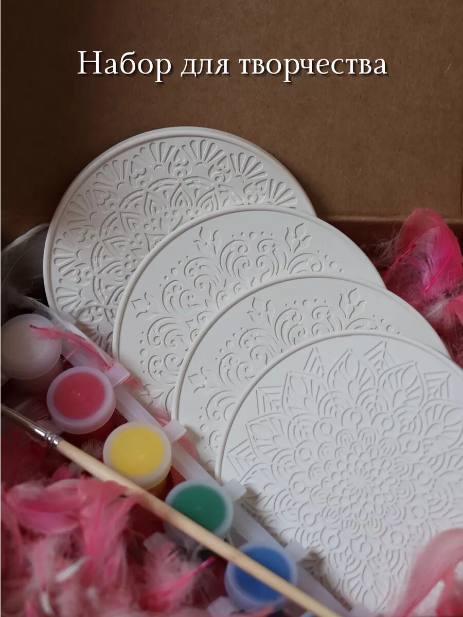 Набор для росписи Мандалы