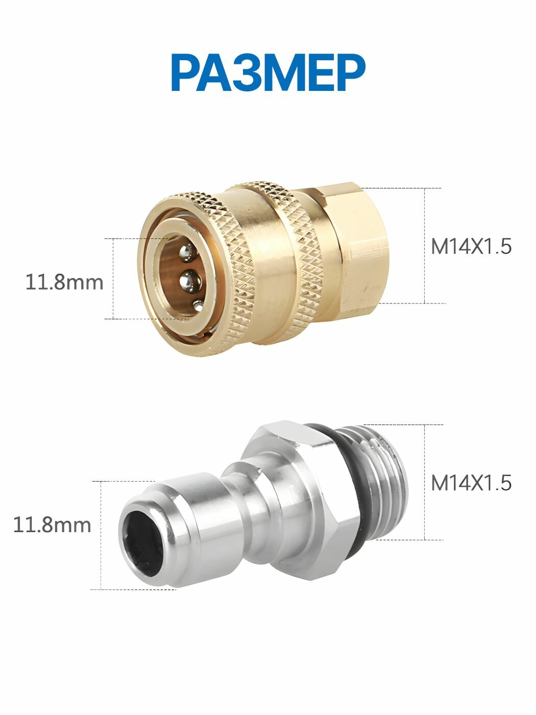 Быстросъемный адаптер 1/4"для мойки высокого давления комплект фитингов
