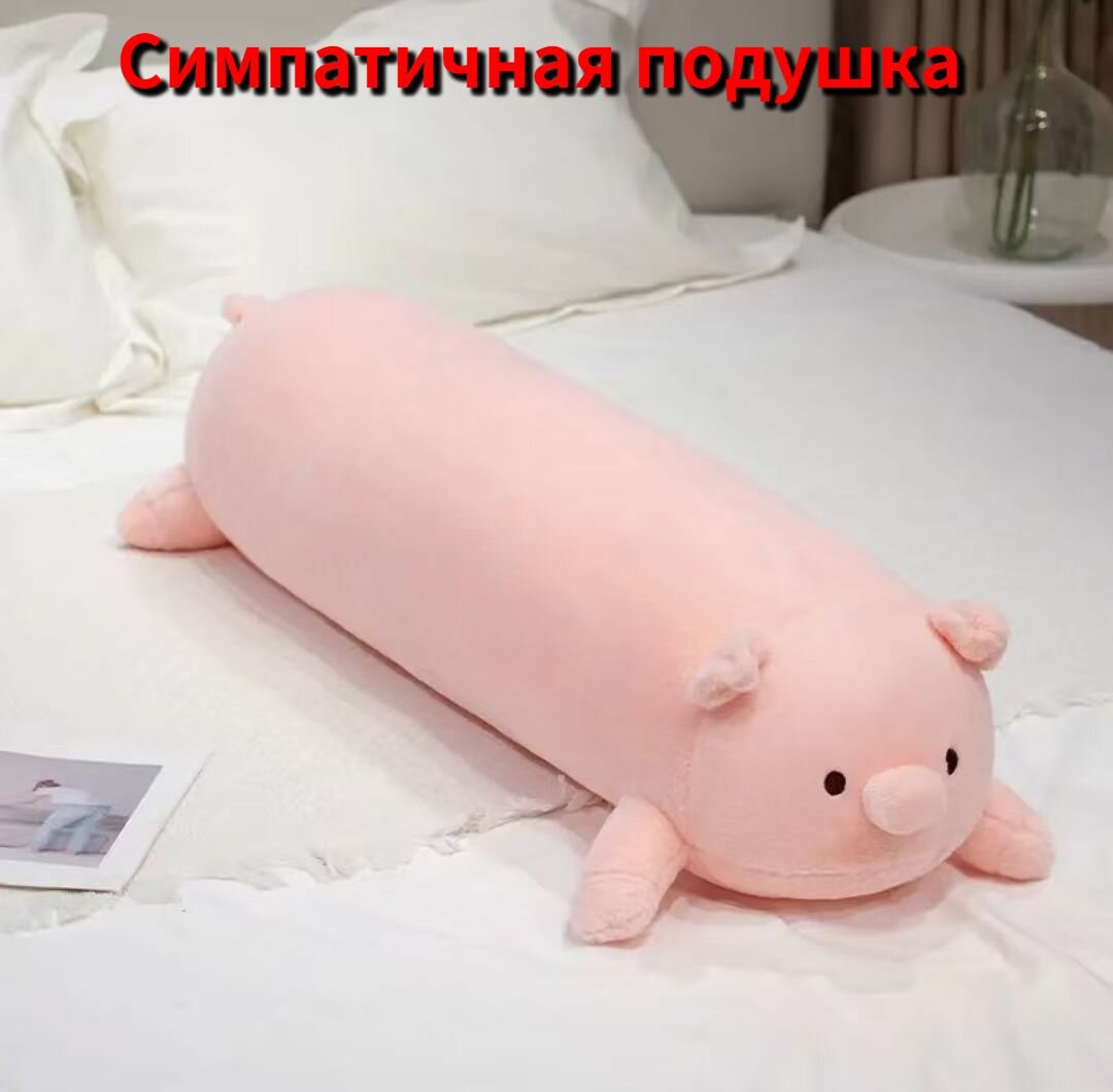 Плюшевая подушка