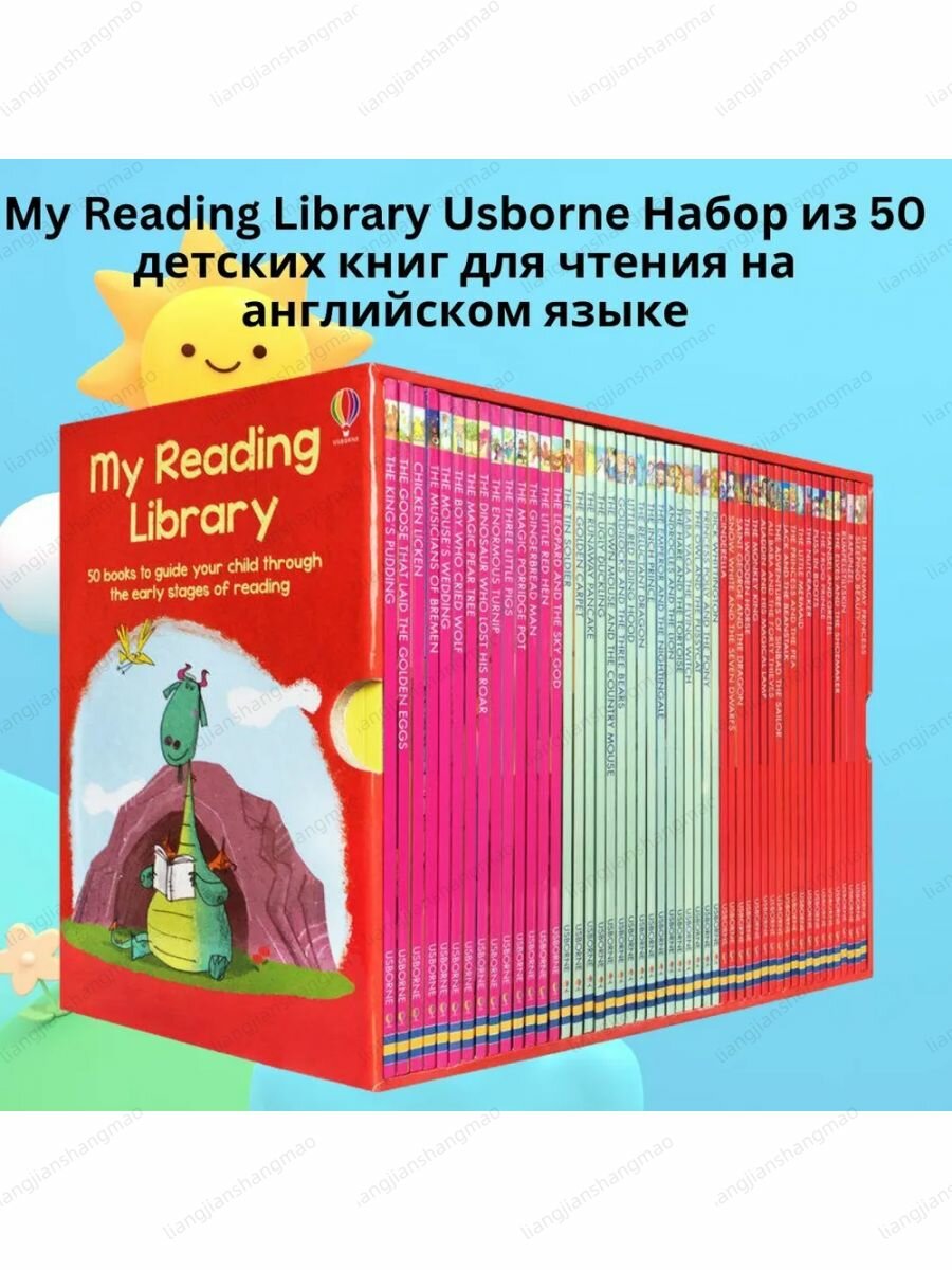 My Reading Library Usborne Набор из 50 детских книг для чтения на английском языке