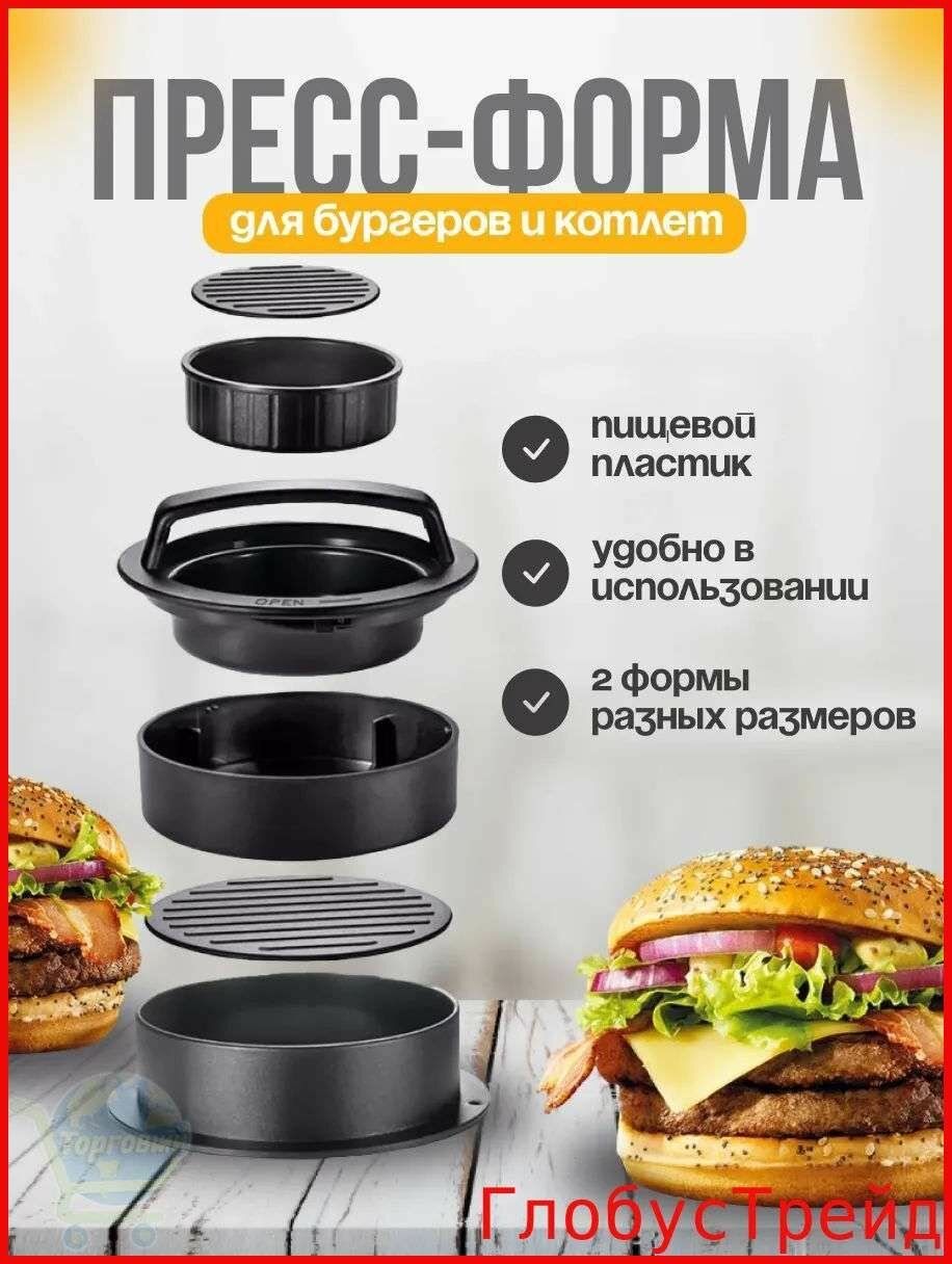 Нажмите на гамбургер / форму для гамбургеров с заполнением / набором инструментов и аксессуаров барбекю гриля