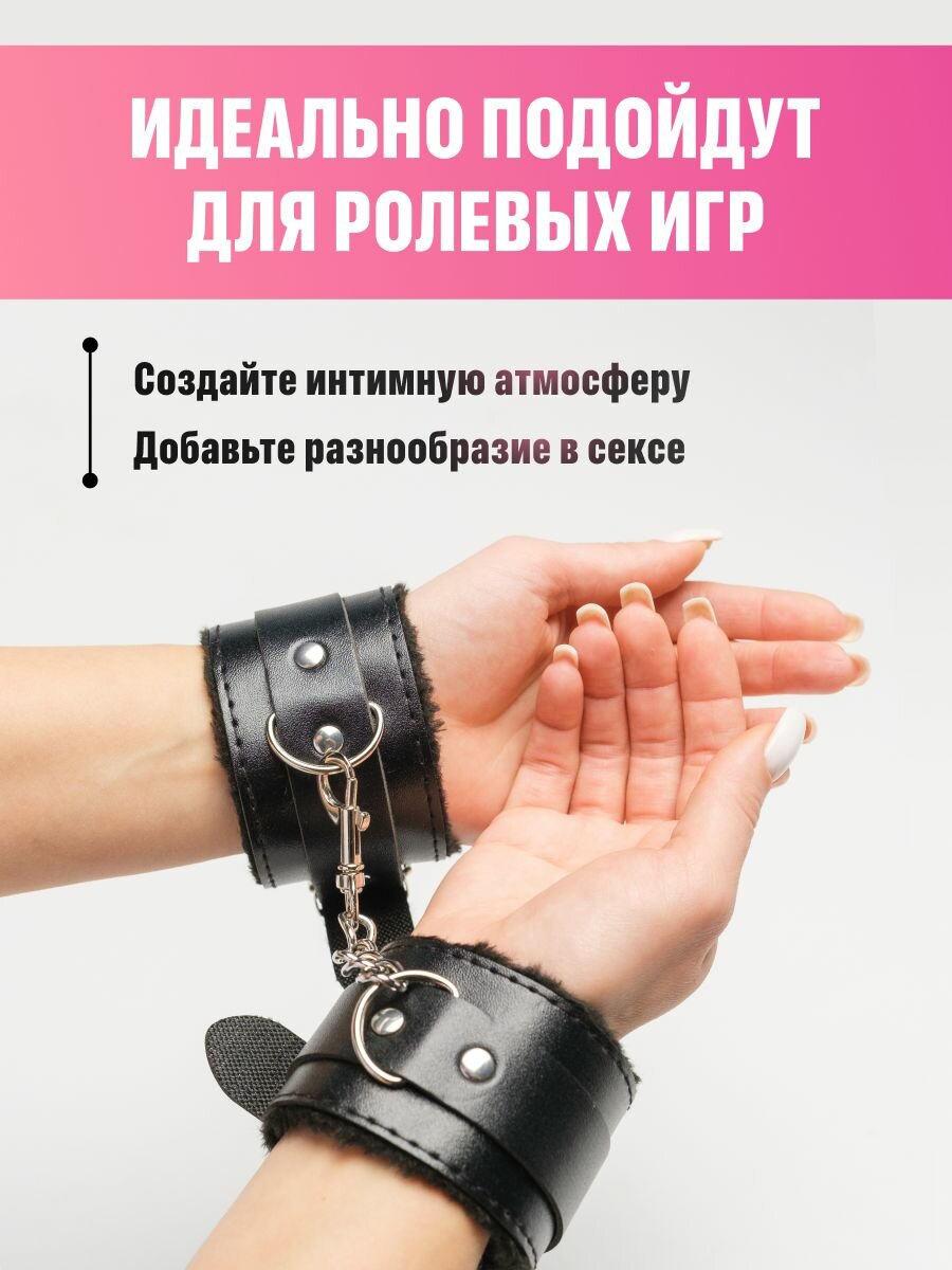 Фиксатор БДСМ — фото 1
