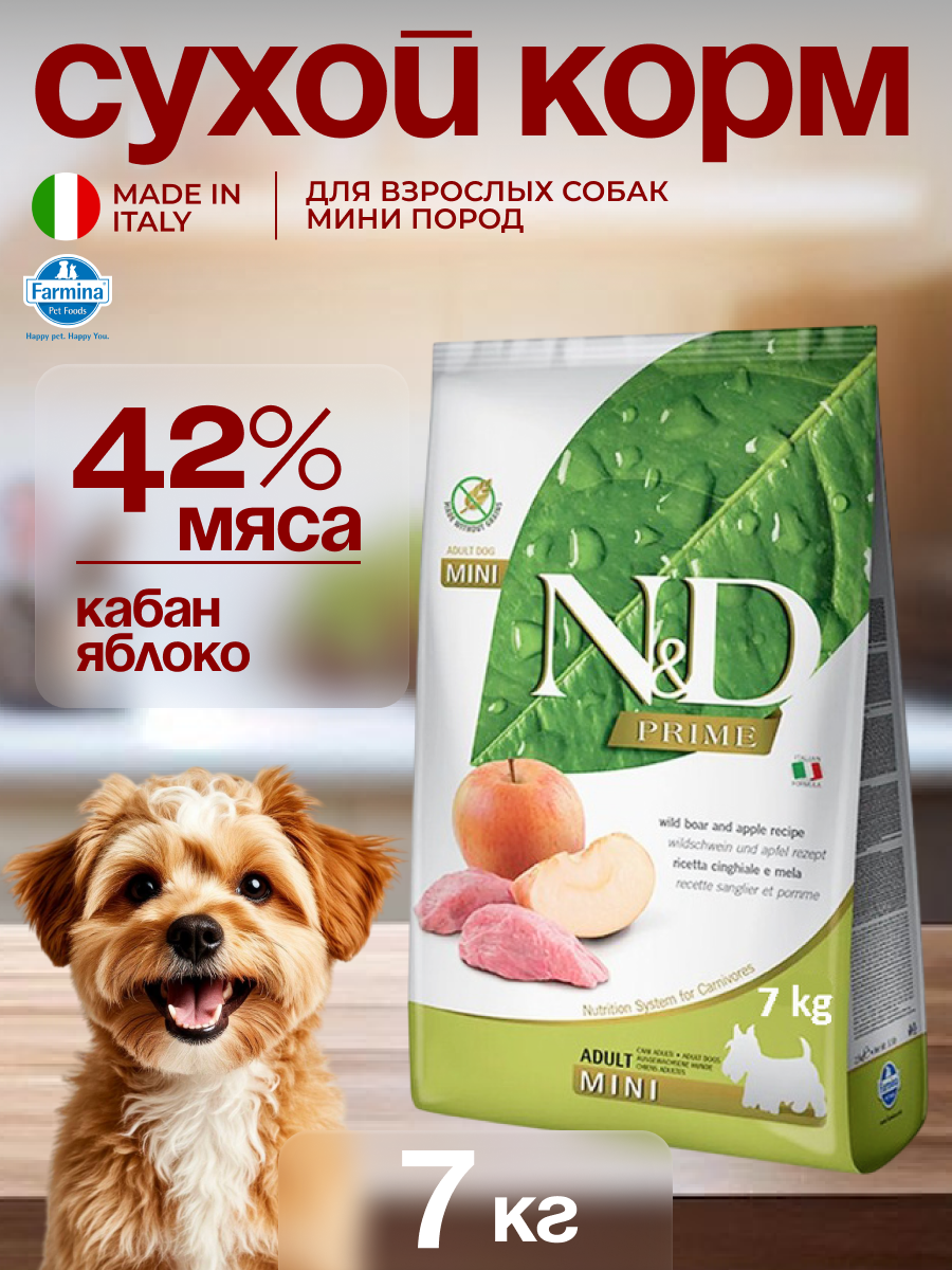 Сухой корм для собак с кабаном и яблоком Farmina N&D Prime Dog Boar & Apple Adult MINI 7 кг