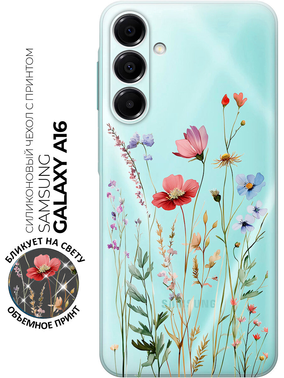 Силиконовый чехол на Samsung Galaxy A16 с принтом "Милые цветочки" прозрачный