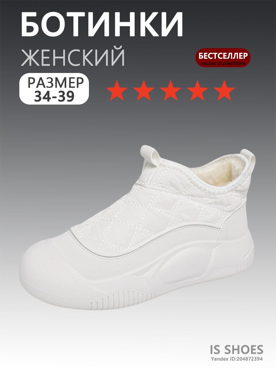 Ботинки