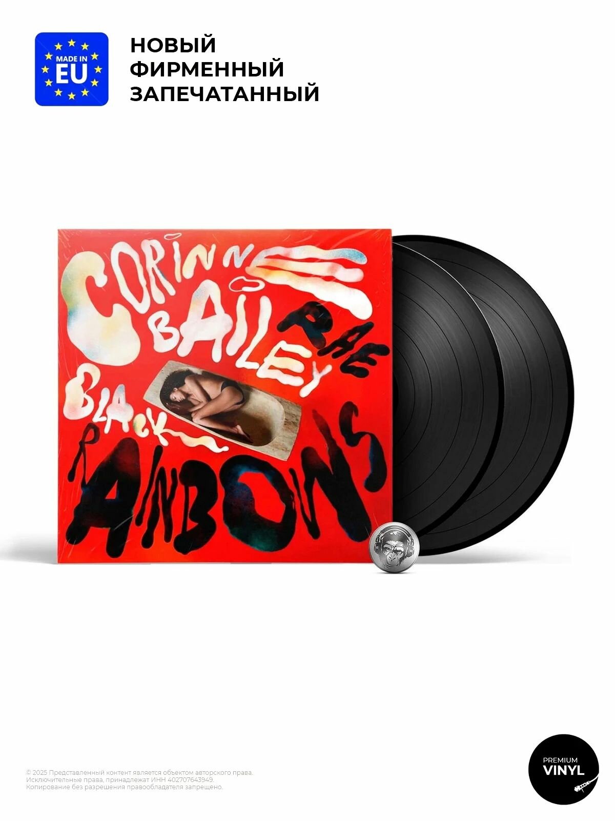 Фирменная виниловая пластинка Corinne Bailey Rae - Black Rainbows (2LP) 2023 Black, Gatefold