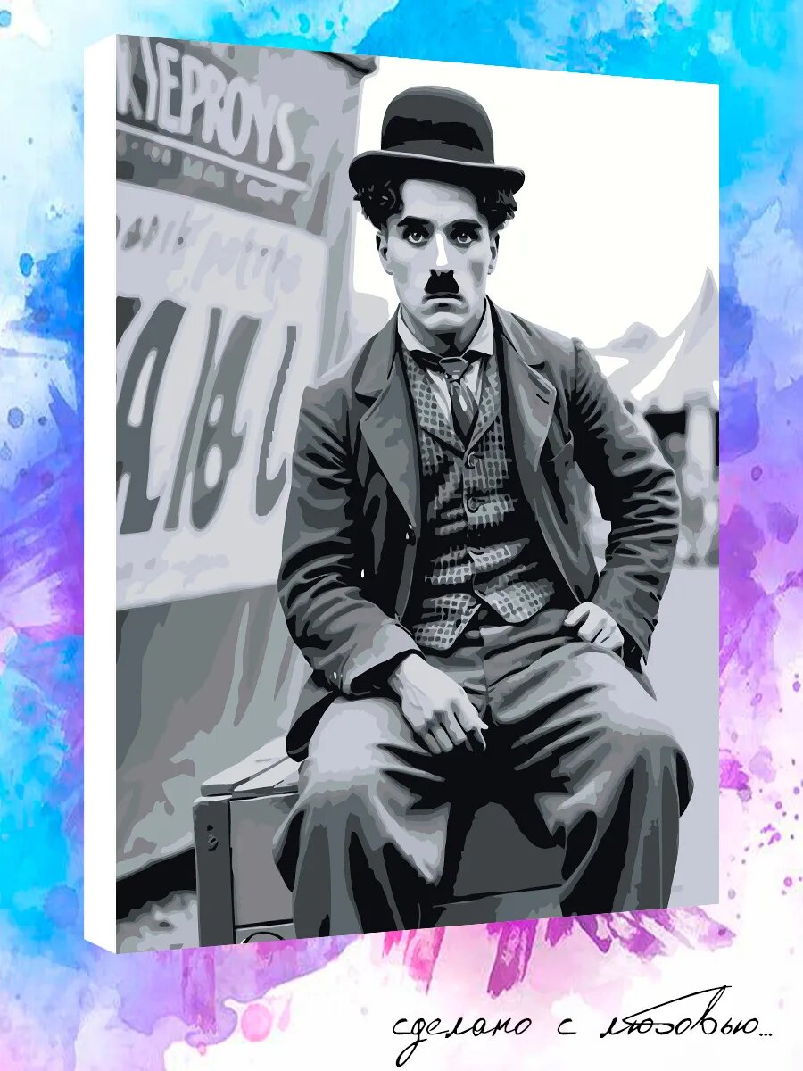 Картина по номерам Чарли Чаплин комик актер