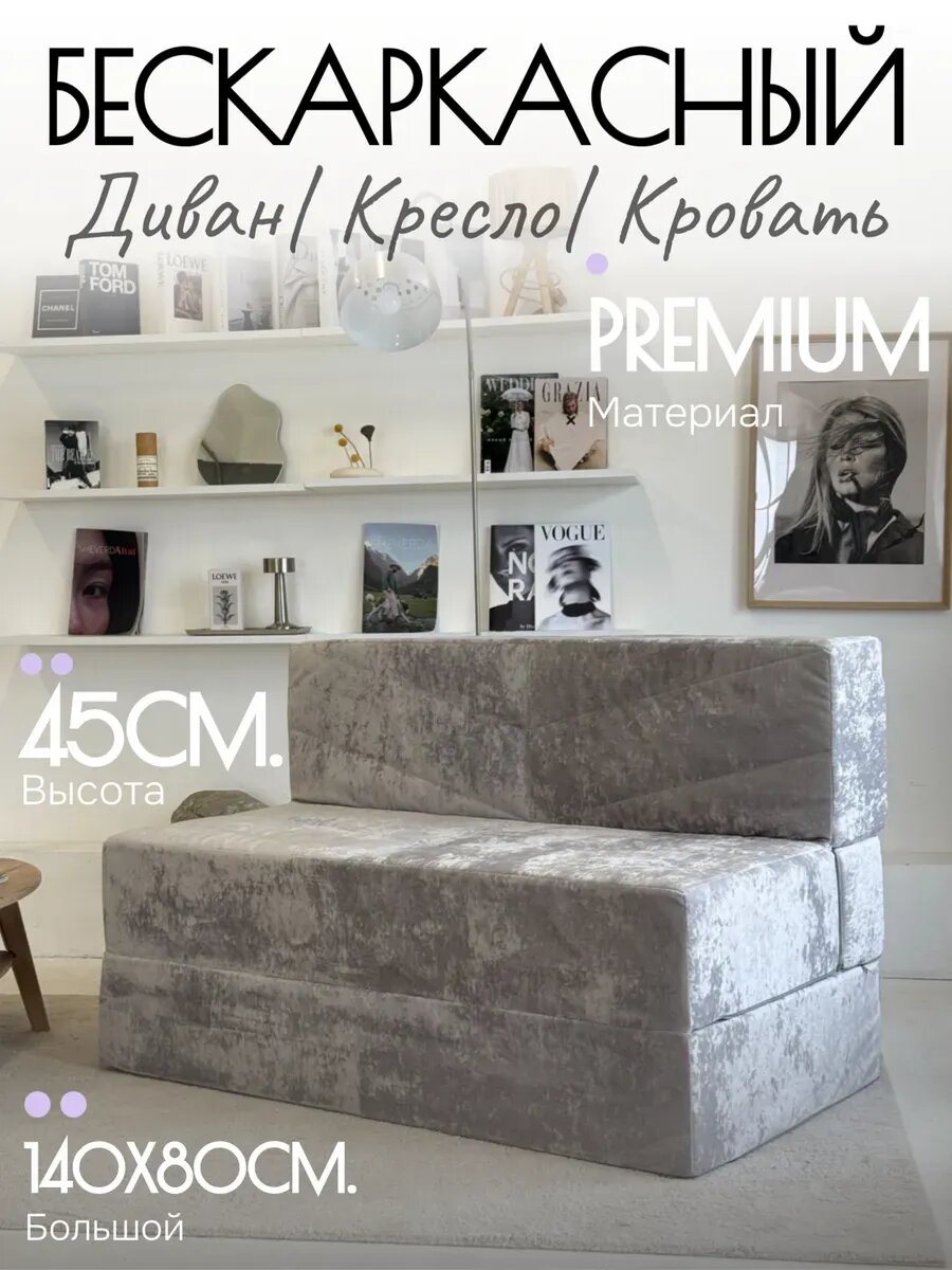 Диван кровать раскладной бескаркасный "Макси"