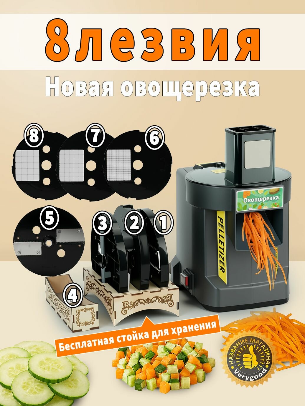 Электрическая овощерезка: нож для нарезки кубиками 6мм+8мм+12мм+16мм, нож для шинковки 2мм+4мм, нож для нарезки ломтиками 2мм