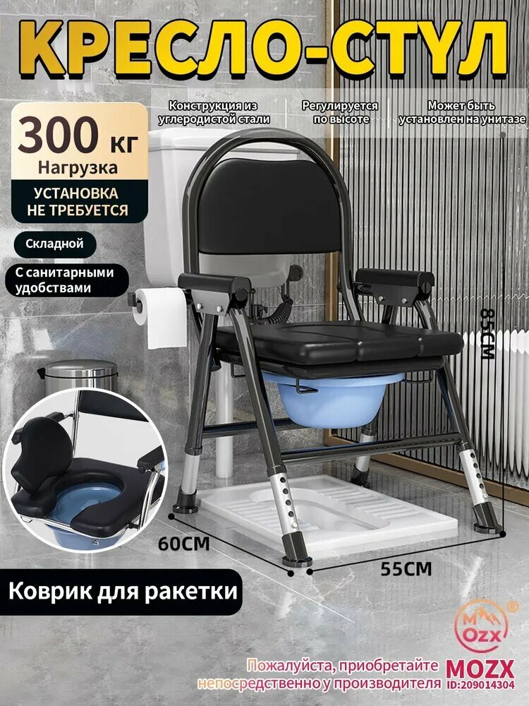 Биотуалет
