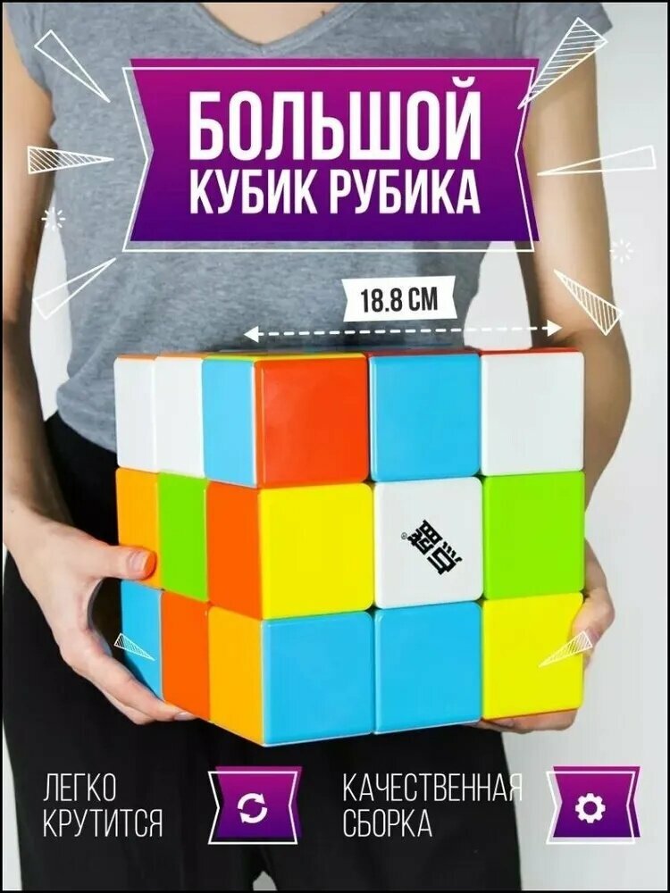 Эксклюзивная головоломка Diansheng Big cube 18,8 см