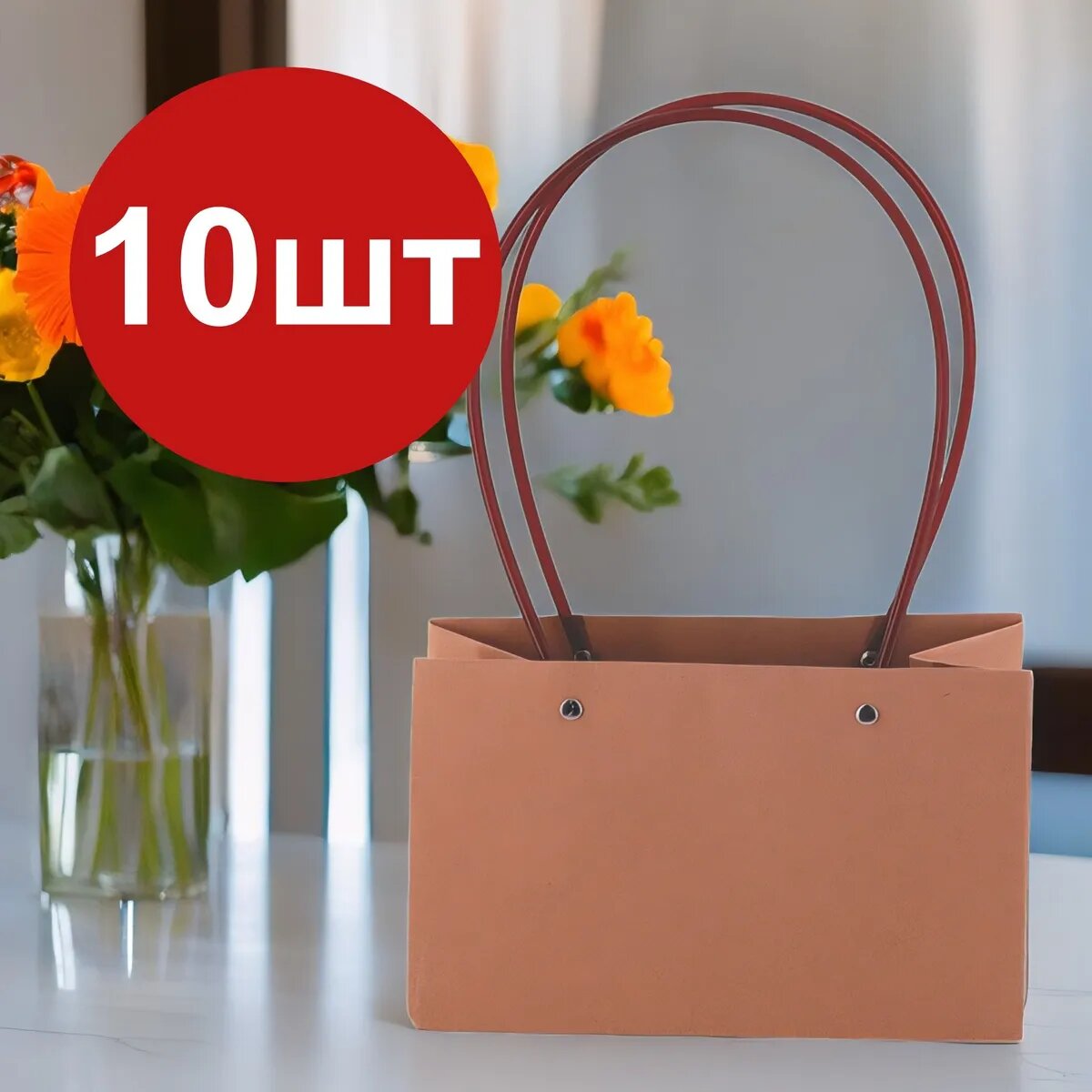 Сумка для цветов флористическая плайм пакет набор 10шт 22x10,5xH13,5 см