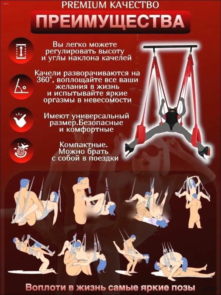 Мебель для секса — фото 1