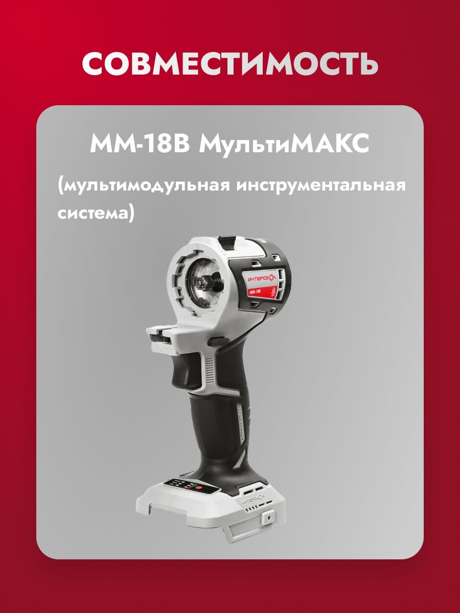 Модуль реноватора ИНТЕРСКОЛ мультимакс МФИ — фото 1