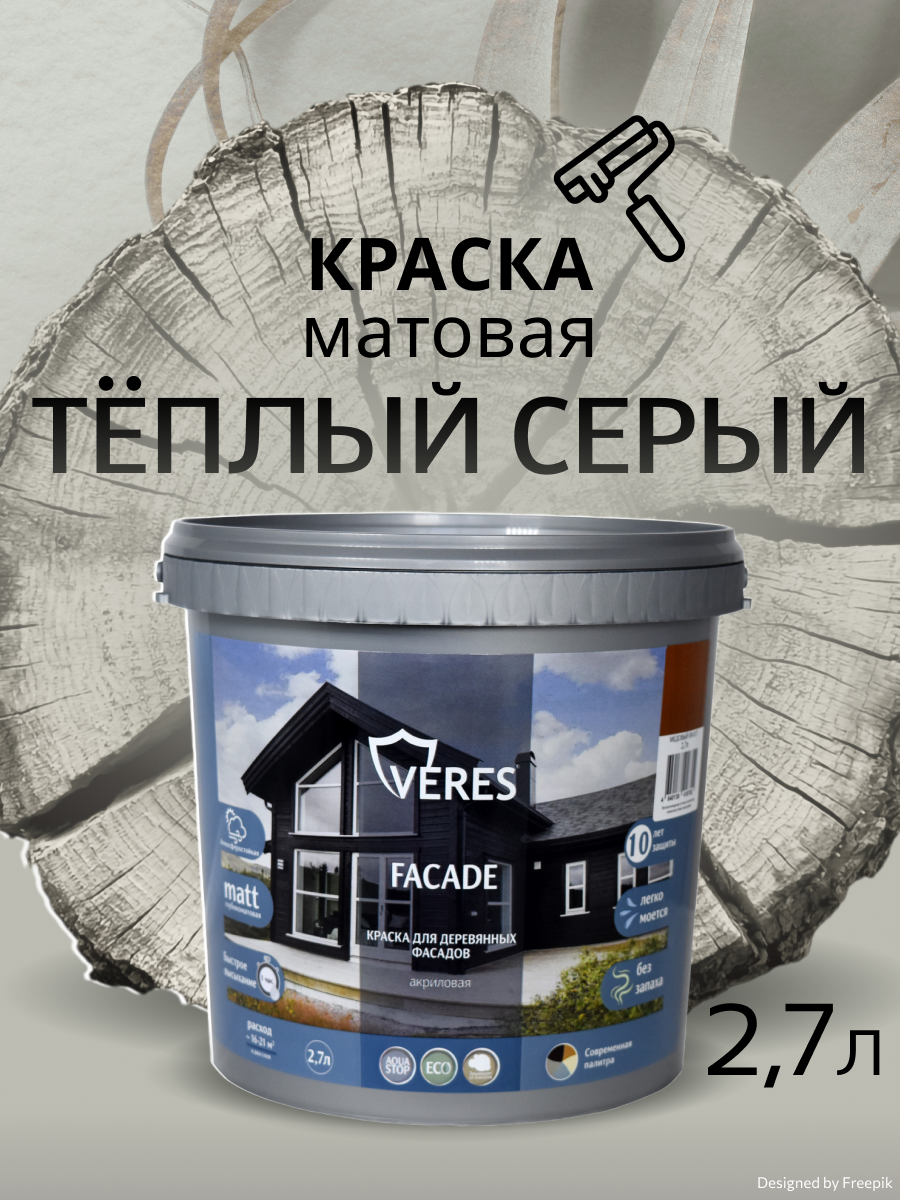 Краска для деревянных фасадов Veres Facade, акриловая, матовая, 2.7 л, теплый серый