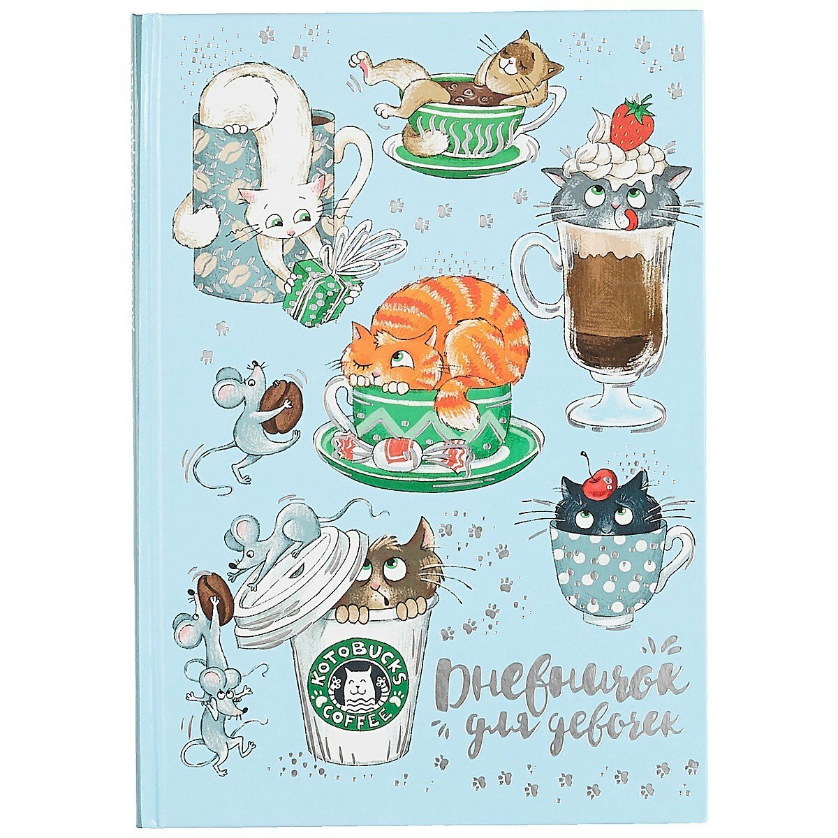 Дневник для девочек «Озорные котики», 48 листов, А5