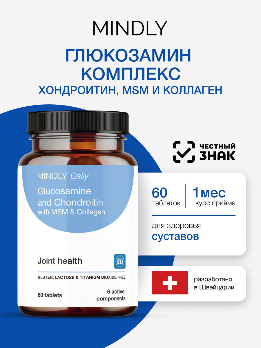 Премиум-комплекс для суставов, 60 капсул. MINDLY — с глюкозамином из ракообразных и гидролизованным коллагеном.