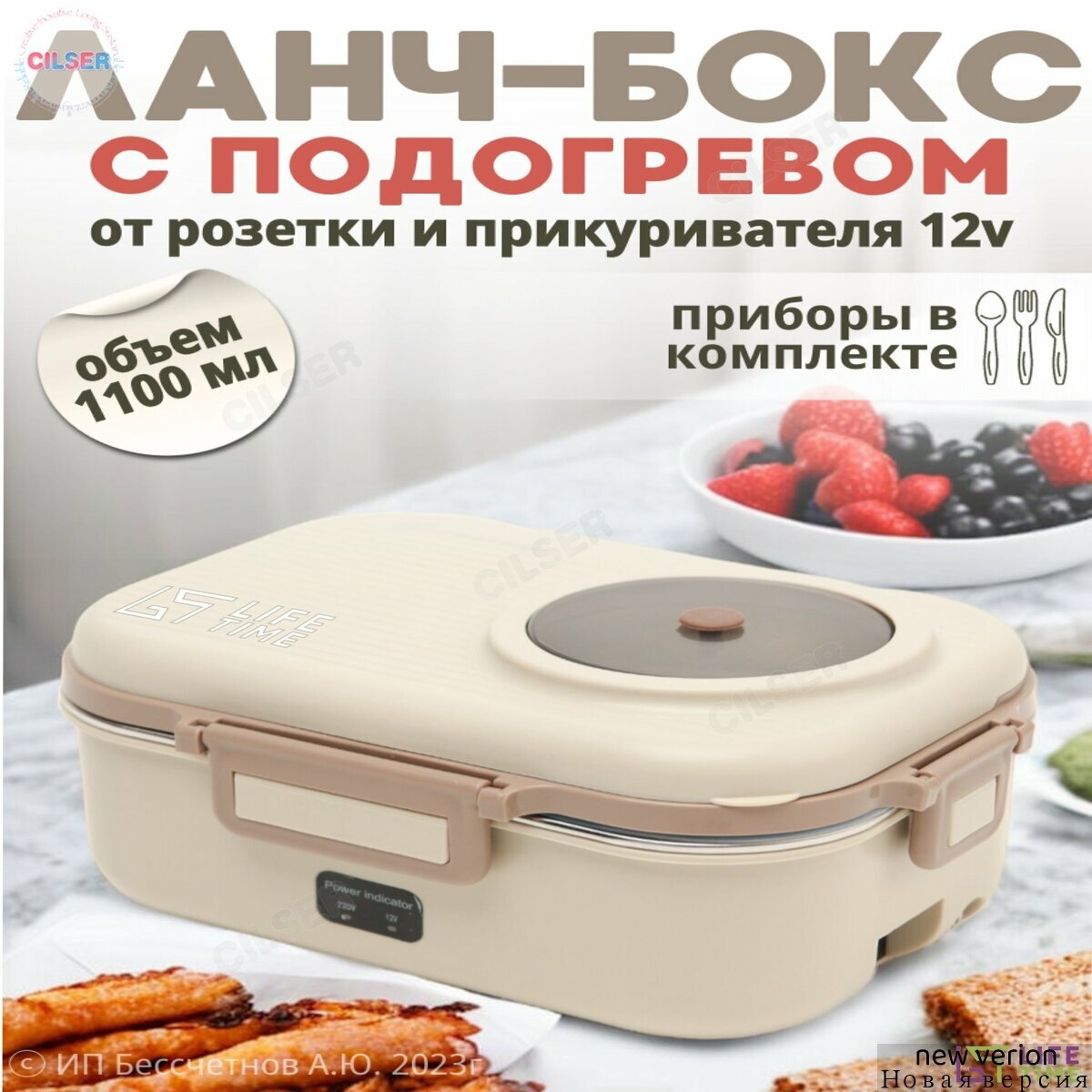 Ланч-боксA