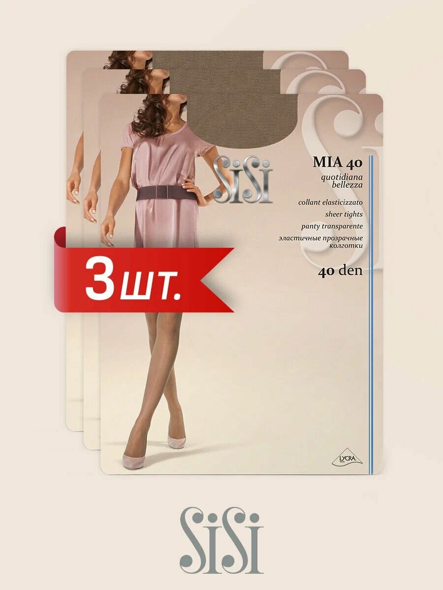 Колготки колготки sisi
