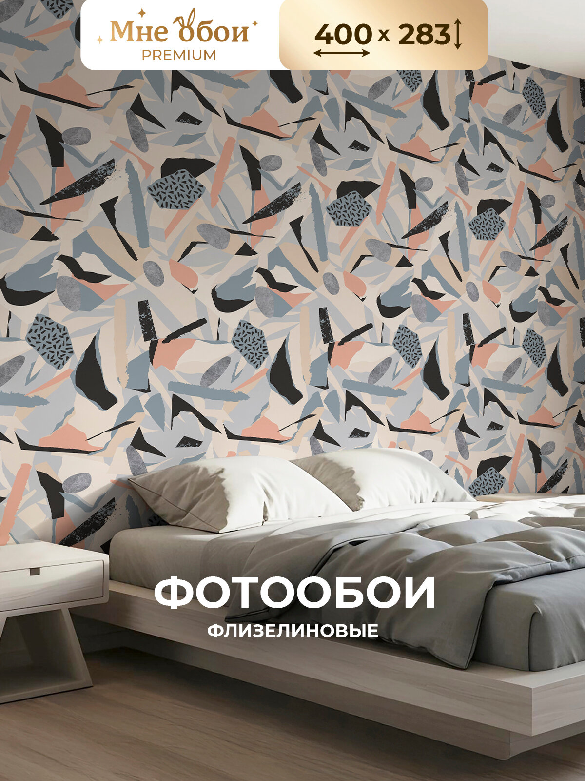 Фотообои на стену 3d 400х283 (ШхВ)