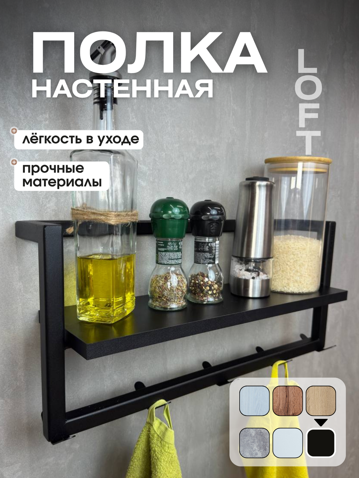 Полка 50 x 10 x 23 см