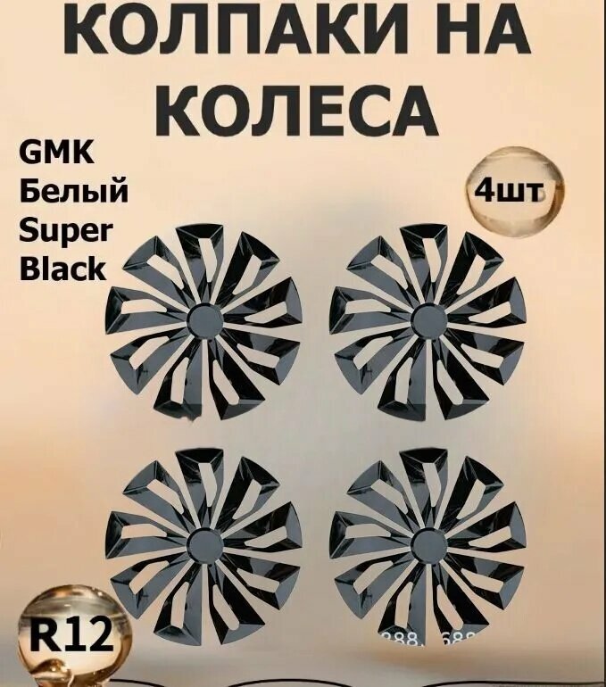 LADA Колпаки на колеса, R12-дюймовый модифицированный универсальный колпак ступицы, накладка на автомобильные шины