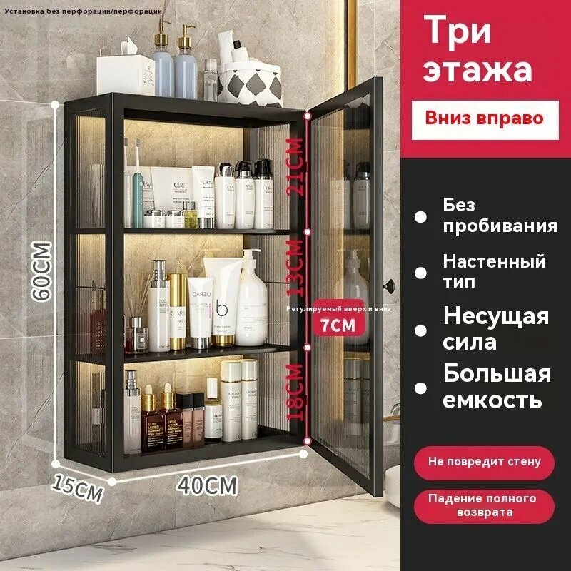 Шкаф навесной для ванной, 40х15х60 см, Универсальный