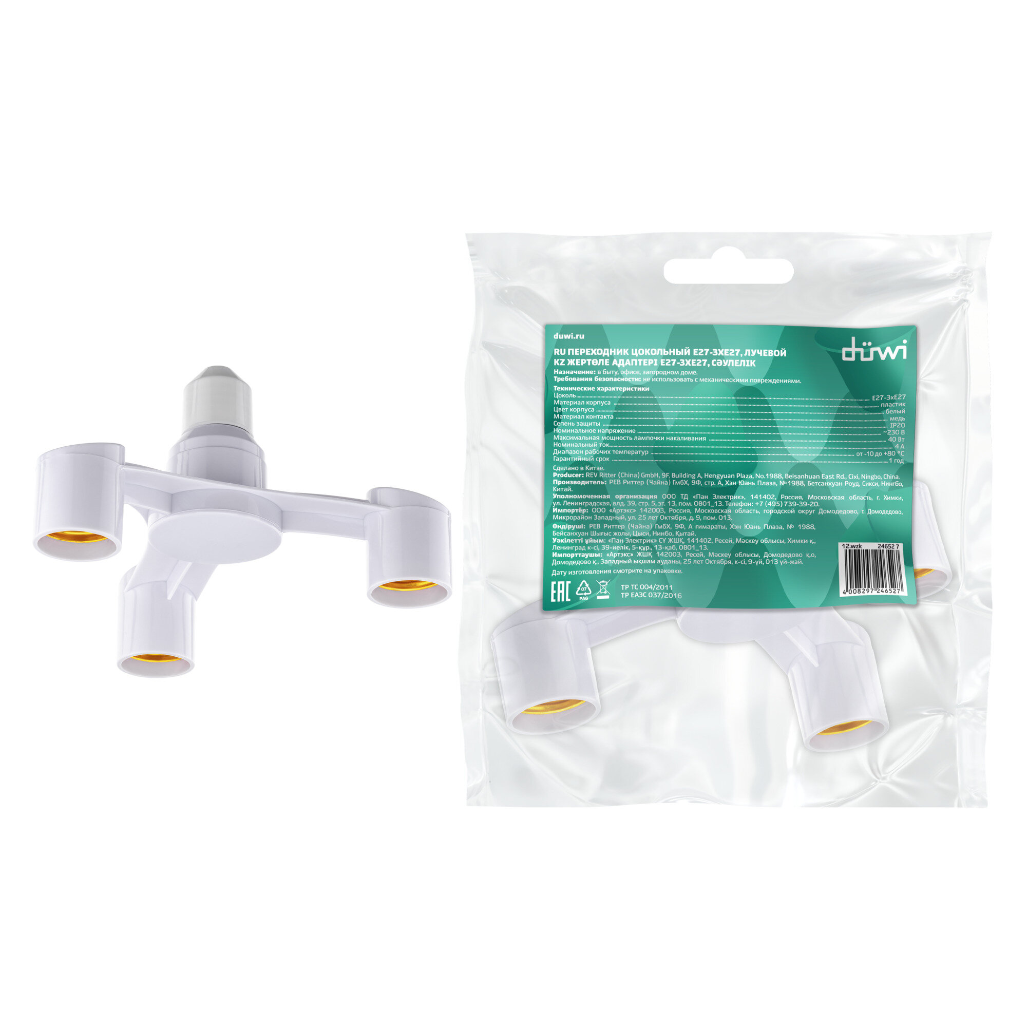 Переходник цокольный Е27-3хЕ27, лучевой, пластик, белый, 24652 7, duwi