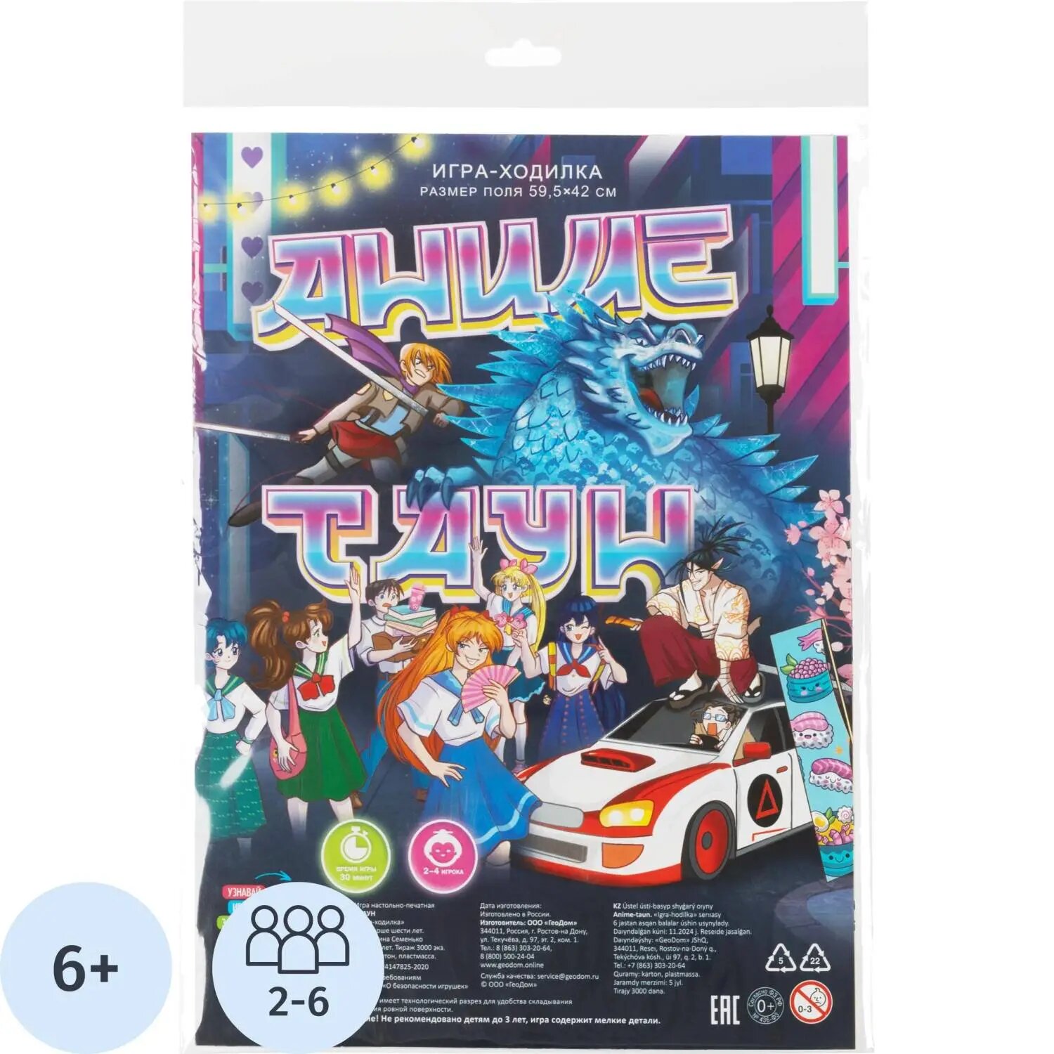 Настольная игра ходилка с фишками. Аниме-таун. 59.5х42 см. Геодом