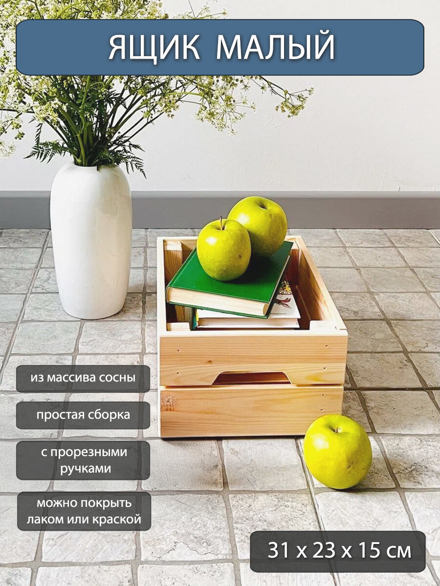 Ящик Knagglig IKEA, для хранения, дерево, 31 см x 23 см x 15 см