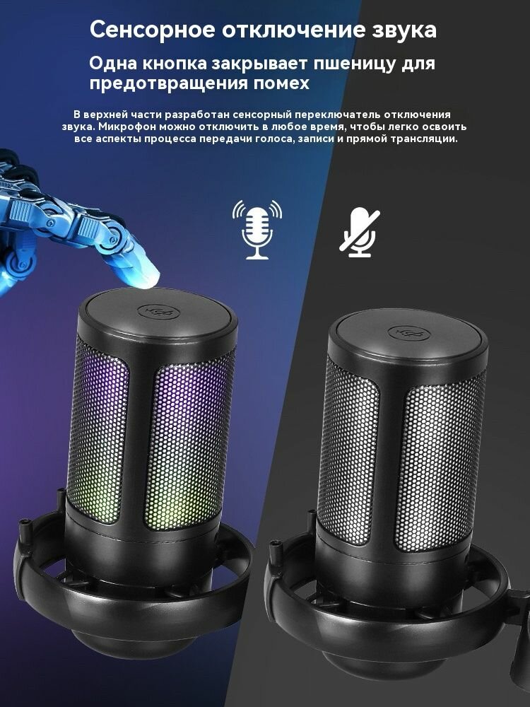 Конденсаторный RGB USB-микрофон FIFINE AmpliGame A6V микрофон для компьютера игровой для стрима , записи и подкастов