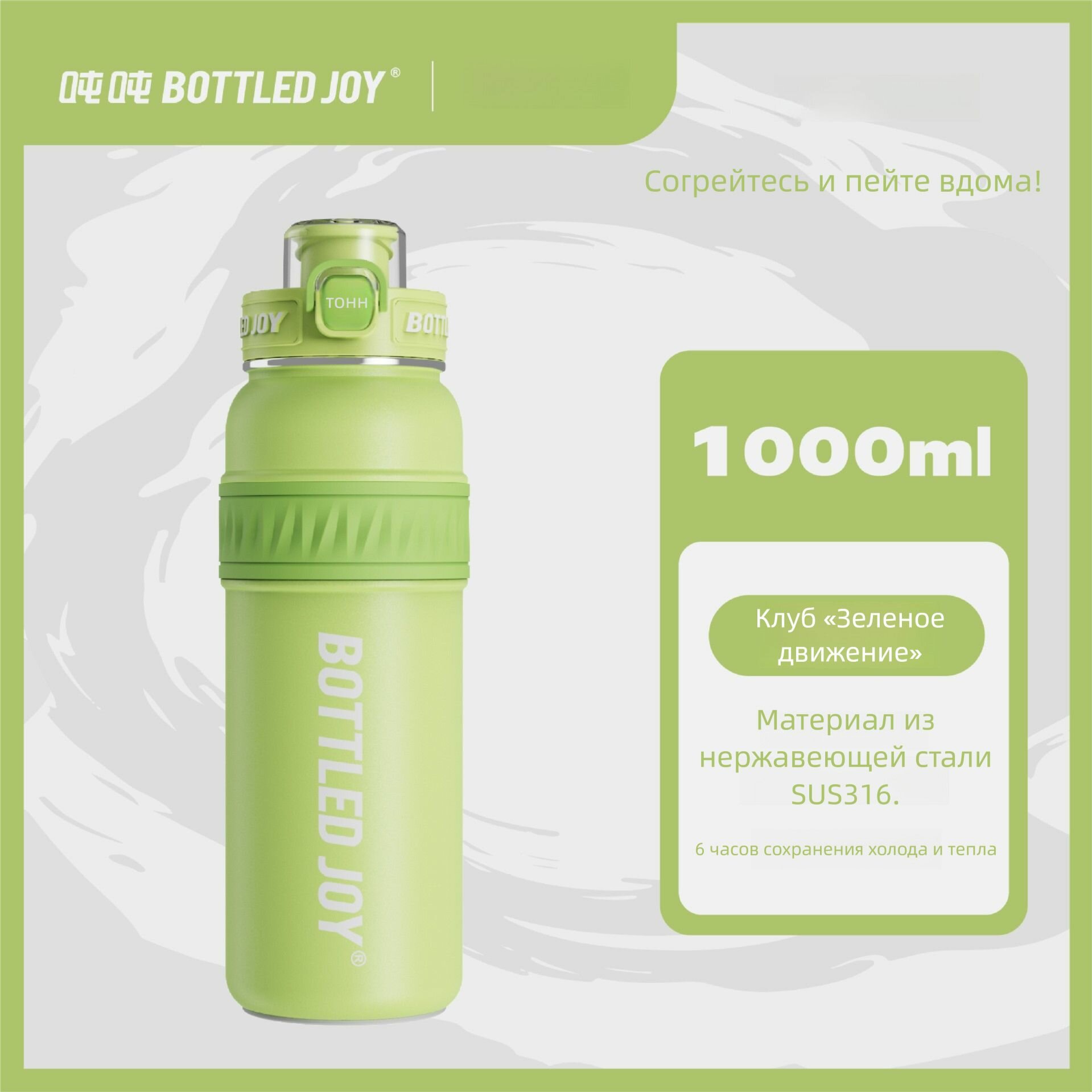 Бутылка для воды Bottled joy, большая емкость 1 литр, для спорта и активного отдыха