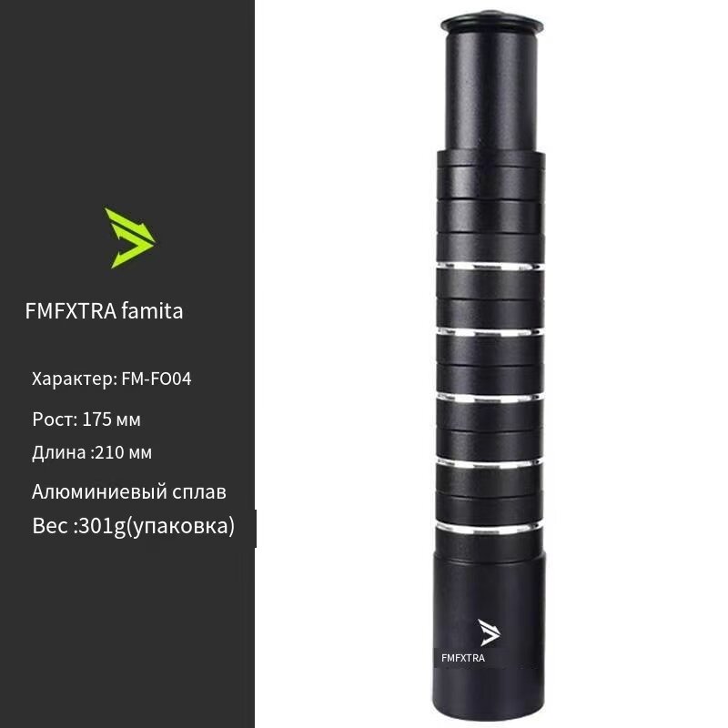 Удлинитель руля FMFXTRA, для велосипеда, алюминий, 21 см, черный