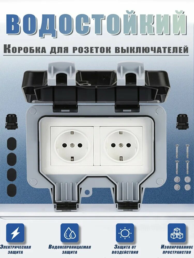 Розетка уличная IP66 влагозащищенная, садовая, влагозащитная, наружная с крышкой, электророзетка накладная с заземлением 16А (Увеличение размера)