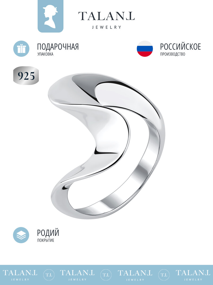 Кольцо тонкое, серебро, 925 проба, родирование