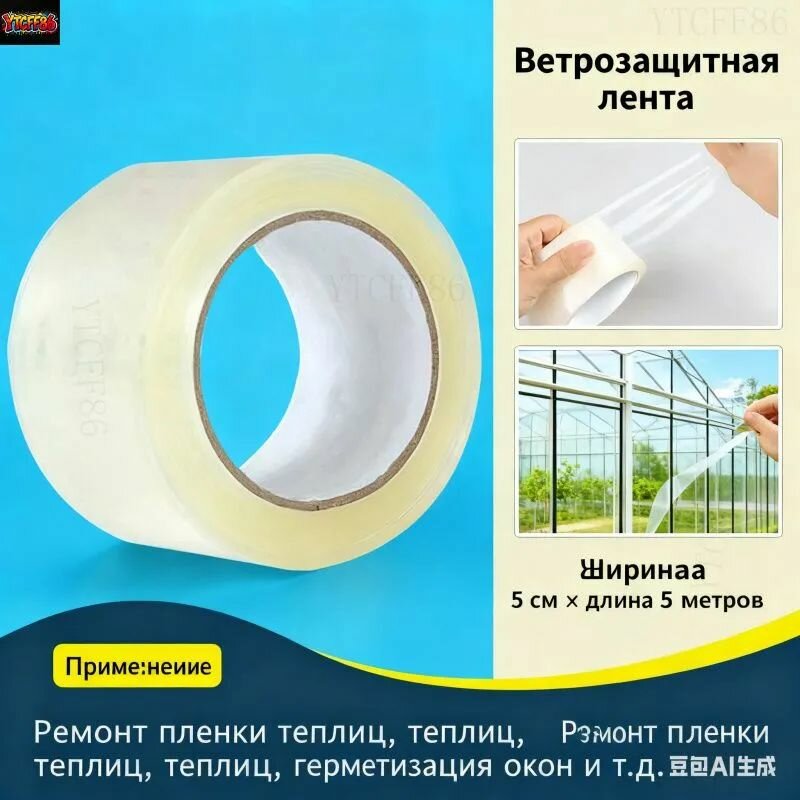 Пластиковые окна сами себя заклеили скотчем, зимняя суперклеевая изоляция для окон домашней кухни 5cm / 5m