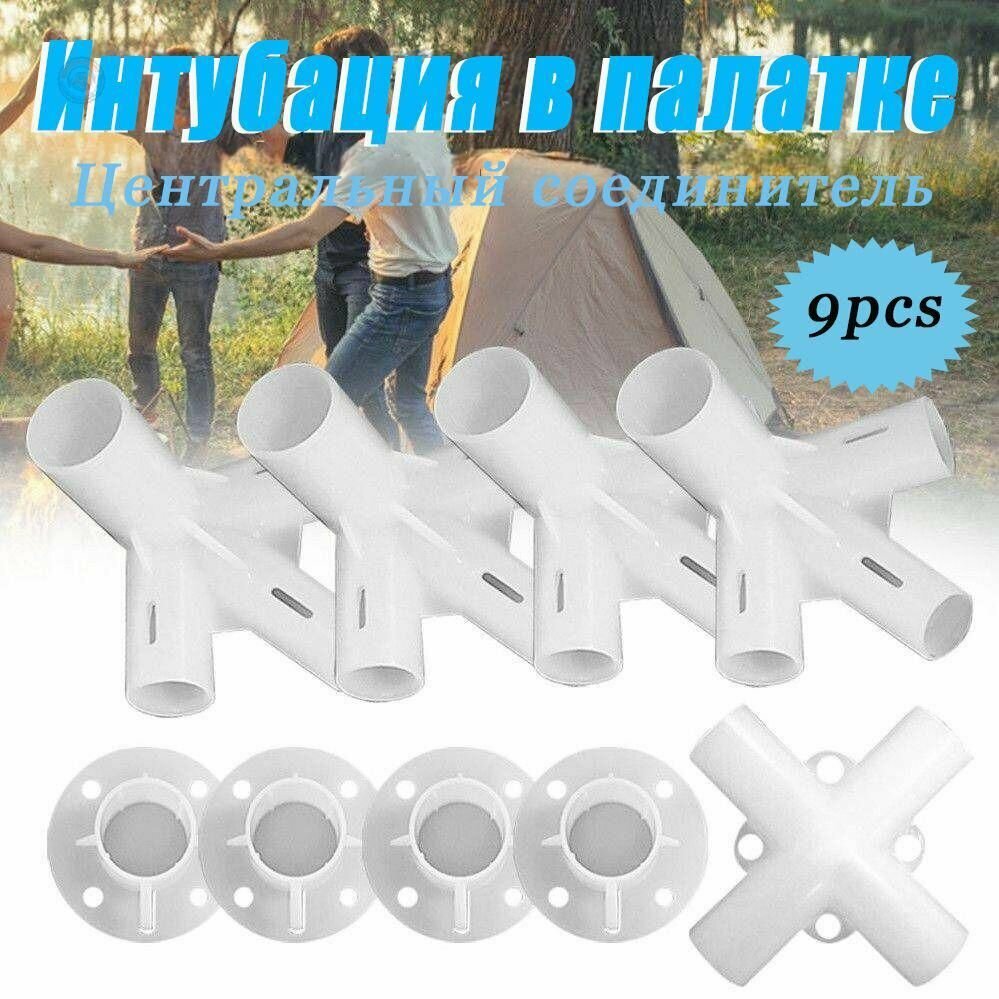 Угловой и центральный соединитель для палатки 3x3 прочный тент беседки, детали шатра из термостойкого пластика
