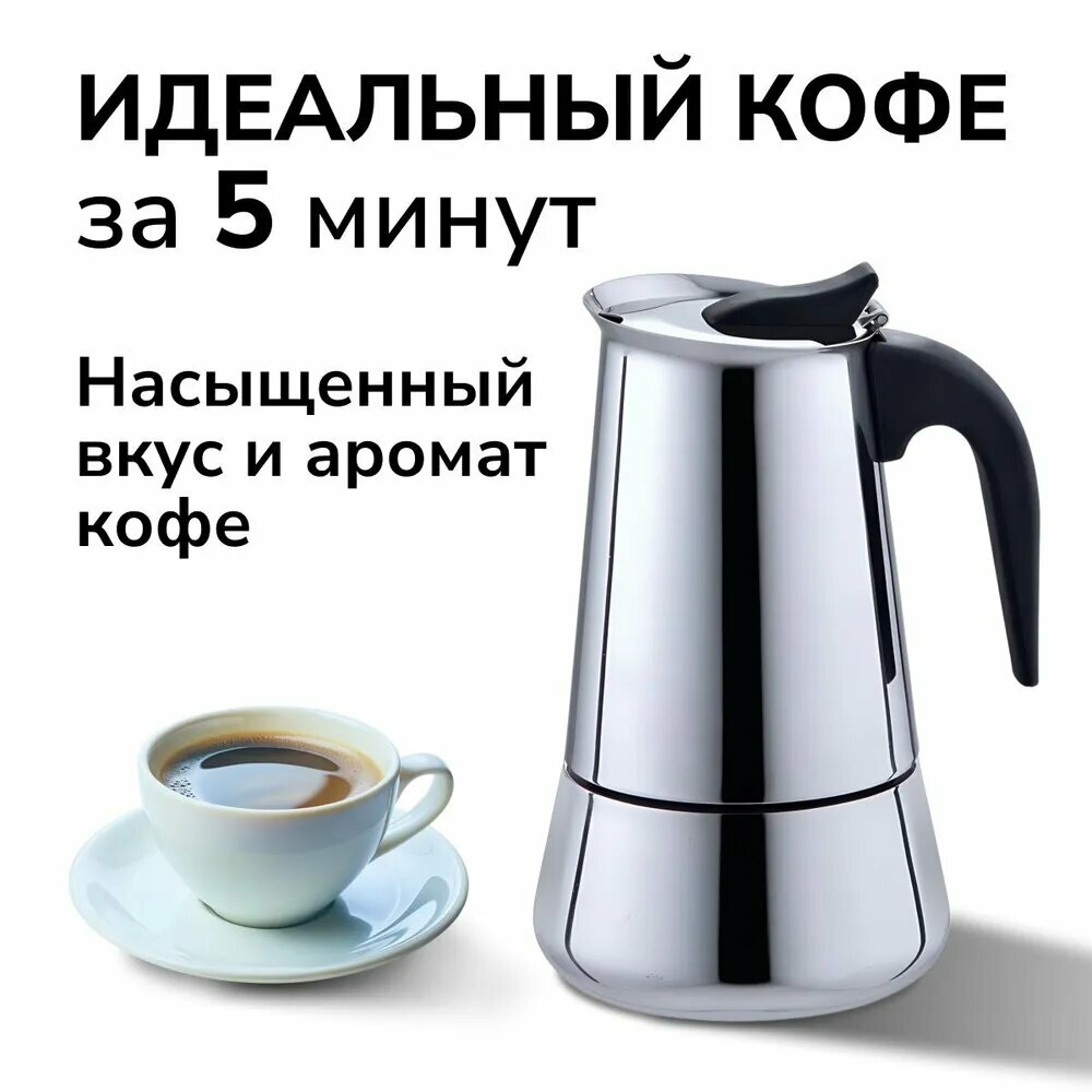 Гейзерная кофеварка — фото 1