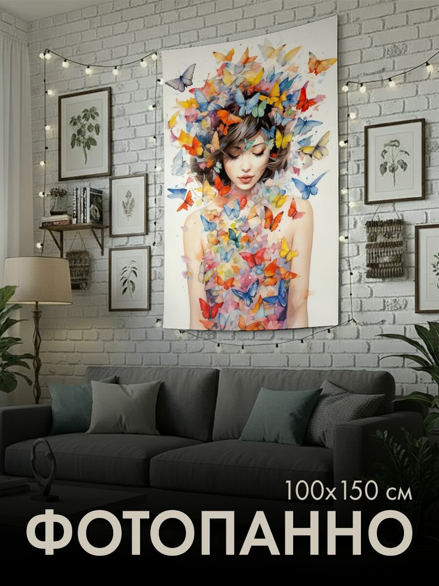 Панно тканевое PrintyFull / 100x150 см / акварельная