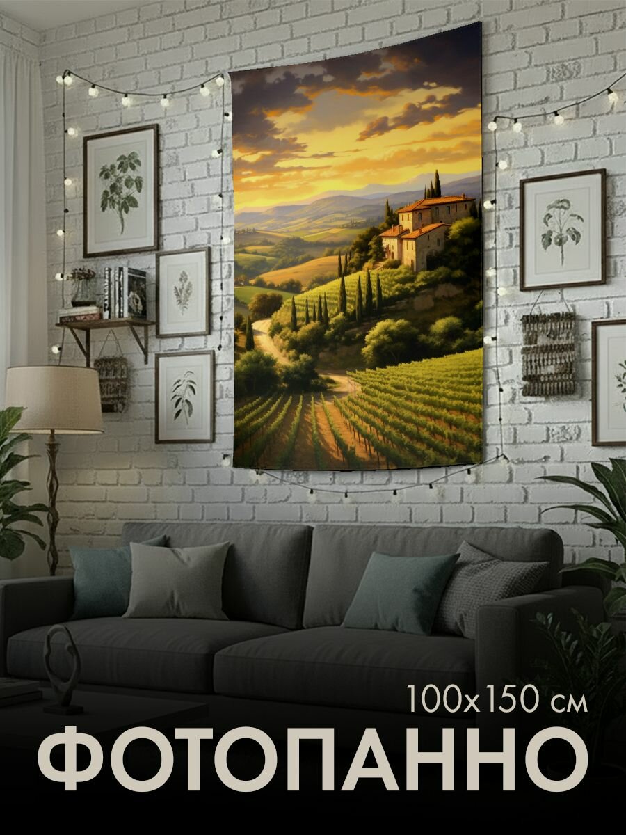 Панно тканевое PrintyFull / 100x150 см / картина, масло