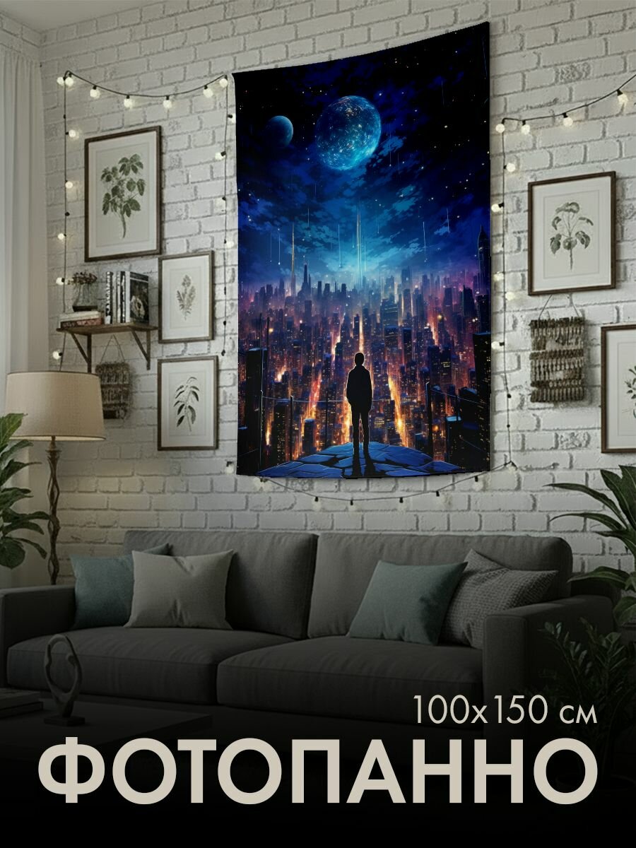 Панно тканевое PrintyFull / 100x150 см / городской пейзаж
