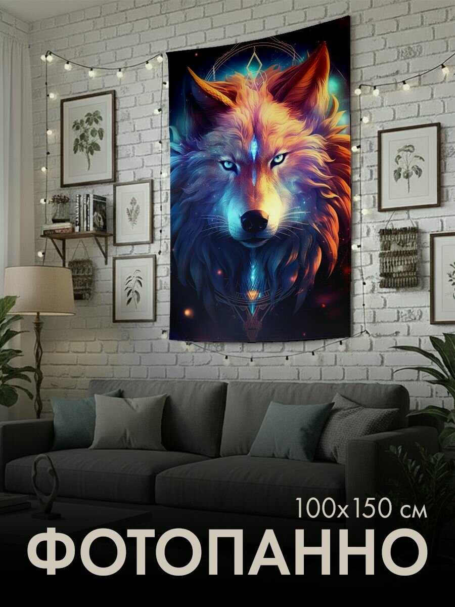 Панно тканевое PrintyFull / 100x150 см / волк, сердце, мех